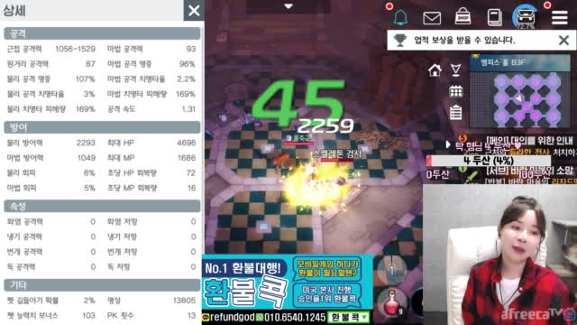 생 요피♡ 달빛조각사 다인섭 러브님 열혈 감사합니다 전국 시청자 캐릭자랑 에오스레드 V4 리니지2m 리니지m 블소m