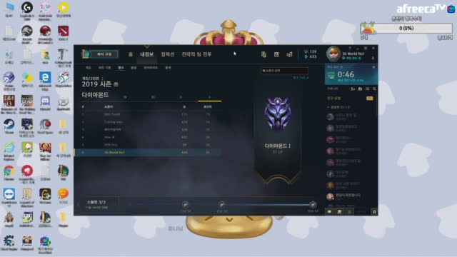 [생]BJ흔한의 35세 솔랭원딜 D1 30점 시작 lol롤 | SOOP VOD