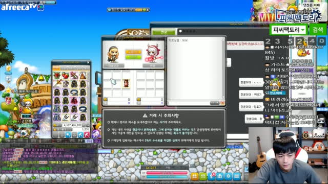 [생]팡이요 토드로300억벌기 메이플 | SOOP VOD