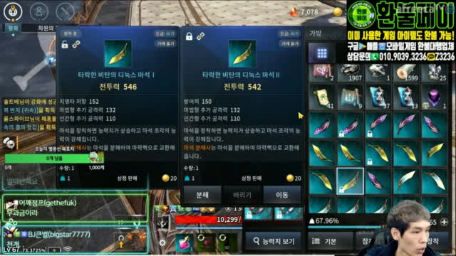 생 언데드x랑쯔 영웅템주세요~미션주신잘루형님감사합니다v4 달빛조각사 에오스레드 리니지 V4 Soop Vod