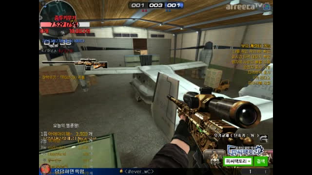 [생]서든]Hack.wc 생방 하이욤 ^ㅡ^ | 아프리카TV VOD