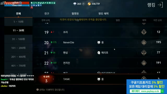 생 우레x열기 400장변신 대리뽑기 리니지2m 악세66667 영웅무기 전서버 1위 아리아1 리니지m V4 V4 에오스레드