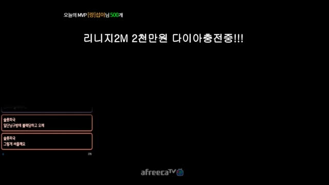 생 리니지2m 인생걸고 1억준비 전설도전갑니다 현랭킹1위 귀남유 복귀 1일차 리니지m V4 에오스레드 쉬는중 Soop Vod