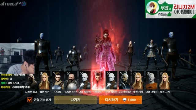 생 우레 리니지2m 1100장 추가갑니다 총 2500장 전설뽑기 시작할게요 아리아1 리니지m V4 V4 에오스레드 로스트아크