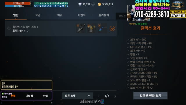 생 리니지2m 내일합방최초 전설인형전설변신영웅무기8강 아리아3 랭킹1위 귀남유 복귀 4일차 리니지m V4 에오스레드 안