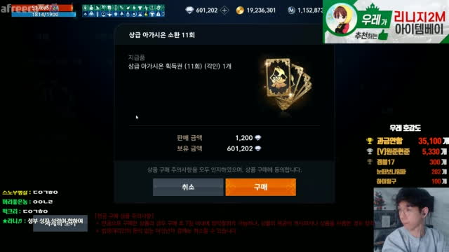 생 우레 리니지2m 1700장 전설인형 갑니다 60만다이아 제발 택진이형 8귀걸이 성공 54렙 지존등장 아리아1 리니지m