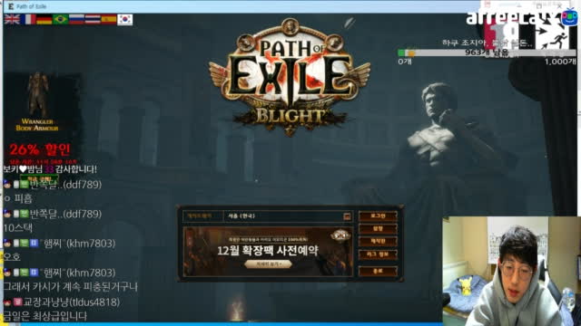 [생][던파]하쿠 POE 패스 오브 엑자일 2장 그뎌 진입 ㅠ | SOOP VOD