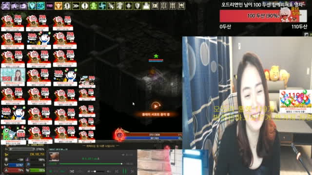 생 리니지리마스터듀크여캠3사신팬텀리퍼연인오빠백두산아잉~여신룰렛~음악신청곡전주먹방게임