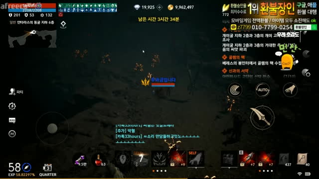 생 우레 리니지2m 전서버최초 전설 마도서 획득 미쳤다 각반도 구해왔따 가즈아~ 지존등장 아리아1 리니지m V4 V4