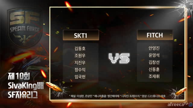 [생][스포]SivaKing배 6강전 SKT1 vs FITCH | SOOP VOD
