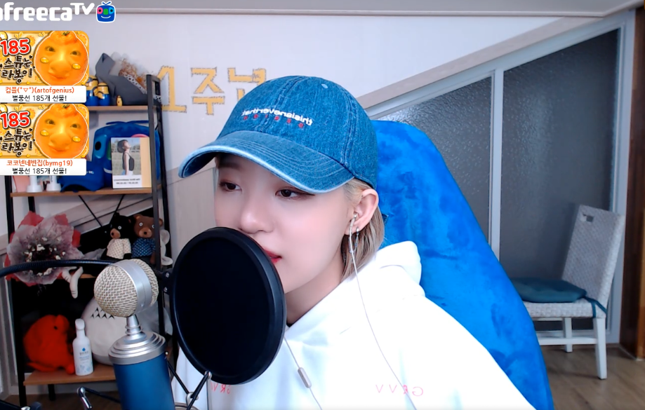 아이유 입술사이 Cover By 진스튜 아프리카tv Vod