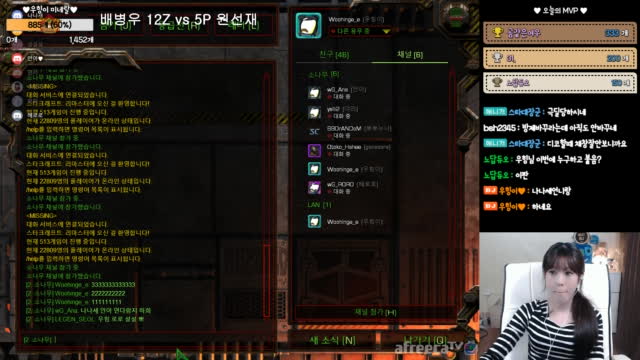생 스타여캠 테란 우힝이 설설 로로 뽀 Vs 안아 연다람지 하희 나나세 44 프로리그 아프리카tv Vod