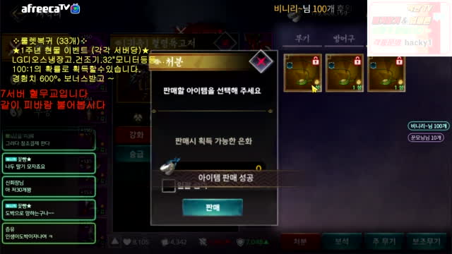 생 막반 십이지천m ※1주년 대박 이벤트※ 7서버 혈무교 이제 셋팅은 끝났다 리니지m 리니지2m 에오스 로한 블소 조각사