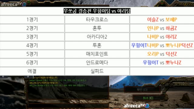 생 캠방♥4드론 맞은거 리딸 갈게연 ㅡ 스타 119일차 스타크래프트 게임 신입여캠 아프리카tv Vod