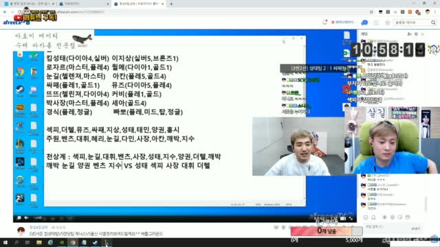 생 깨박이vs킴성태 2부 정글차이 다이아김병만의위엄을보여준다 배틀그라운드 Soop Vod