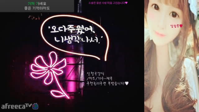 생 ♥편안한목소리♥힐링♥신청곡♥달달소통라디오asmr♥7080 노래라이브♥고민상담♥여캠x카트라이더리니지낚시당구3040음악가