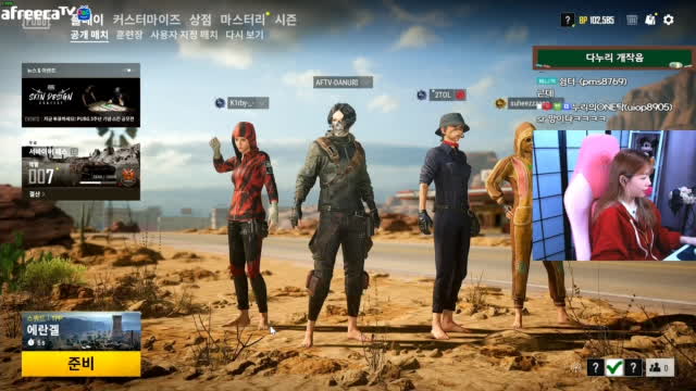 [생] 다누리X이톨X수힛X커비 SR.DMR 미션 치킨시 4000개 배틀그라운드 | 아프리카TV VOD