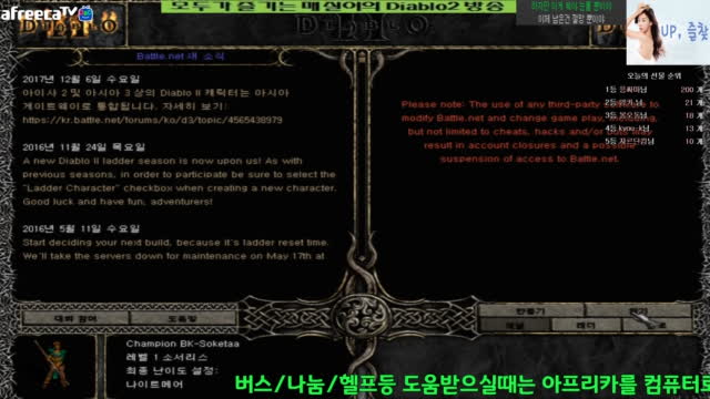 생 Bj매시리 디아블로2디아2 버스헬프나눔래더25기 무엇이든 물어보세요 대기열 없는 디아 바알 런방 ㄱㄱㄱ