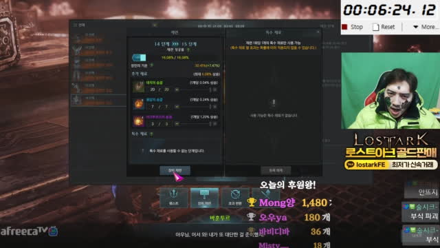 생 김찌릉 로스트아크★ 무기1트 죄송욤 미션3000개 2트 도전 엘버하스틱 슈샤이어인 총사령관 왓습니다~♥ 아프리카