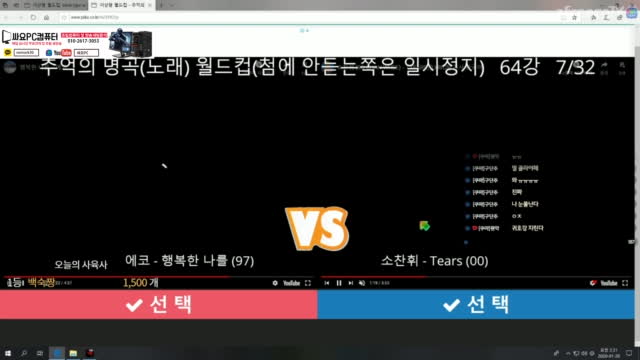 생 V4쿠마 투력50만달성 명곡월드컵 ㅈㄴ어렵네 ㅡㅡ V4에오스레드리니지dk달빛조각사v4십이지천 아프리카