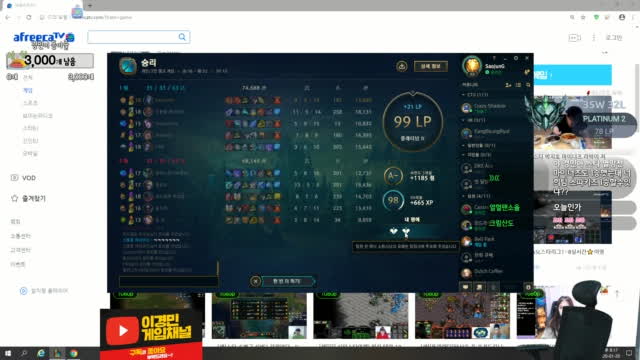 [생]이경민 암흑리그 D-Day 손풀기 연습 ^^ LOL | SOOP VOD