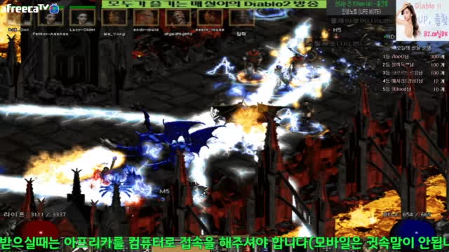 생 Bj매시리 디아블로2디아2 버스헬프나눔래더25기 무엇이든 물어보세요 대기열 없는 디아 바알 런~ 고고 아프리카