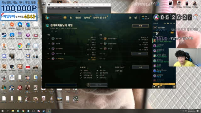 [생]박사장 배그bj vs 롤bj 5;5 사비빵 롤 lol | SOOP VOD