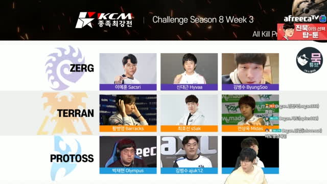 [생]스타 임진묵 KCM 종족 챌린지 시즌8 3회차!!!!^^ | 아프리카TV VOD