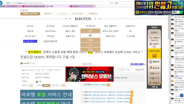 생 리니지2m 전설스킬 뽑다가 파산 테온4서버 실버엔틱 팜니다 A3 절대 안함 검은사막m달빛v4리니지2m
