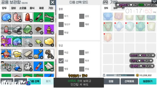 생 읍내누나 달빛조각사 신규서버 벨로트 조각사♥ 불타는금요일 캐릭성장기음악소통방송 리니지 리니지2m V4 X