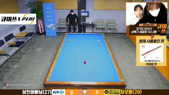 큐미쓰 라이브 아쉬워서 돌아왔습니다 당그맨 김민수 보라도리와 함께하는 당구 방송 아프리카tv Vod