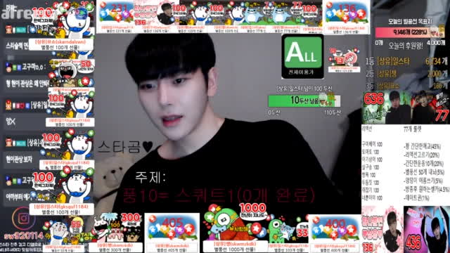 생 신입남캠 Bj상유31일 스타한별이가 백두산을감사합니다 챙데이트권축하축하 운동상담얼평미션
