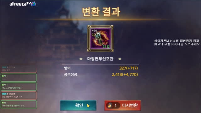 생 막반 십이지천m 7서버 회수권 99강풀셋 도전 갑니다~ 리니지m 리니지2m V4 V4 에오스 로한 조각사 레볼루션