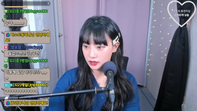 생 4회차 ♥ 신입 라이브 음방 여캠 ♥ 친구랑 노래방컨셉 ♥ 아프리카tv Vod