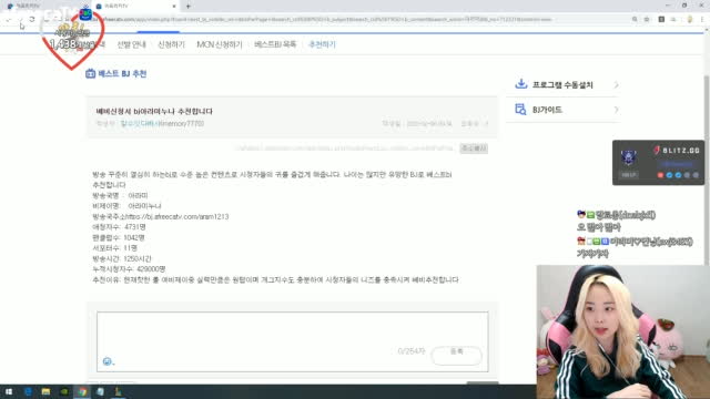 [생]D1 BJ 태연 마스터 갈때까지 . | SOOP VOD