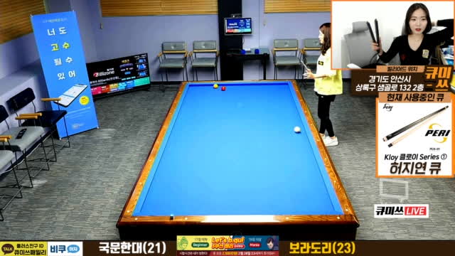 큐미쓰 라이브 특별게스트 서한솔 Vs 차보람 게임중 Bj승마지연 캠 갑니다 큐미쓰와 함께하는 당구방송