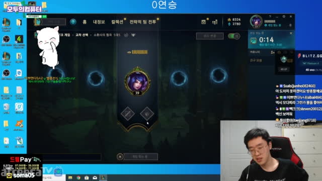생 백크 한달만에 언랭에서 챌린저 5일차 7연승 노방종 Soop Vod