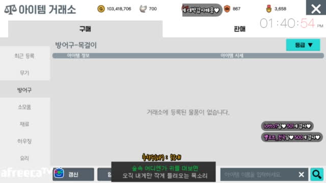 생 읍내누나 달빛조각사 벨로트서버 조각사♥ 즐거운한주보내세요 차주업데이트공개 캐릭성장기음악소통방송 리니지 리니지2m