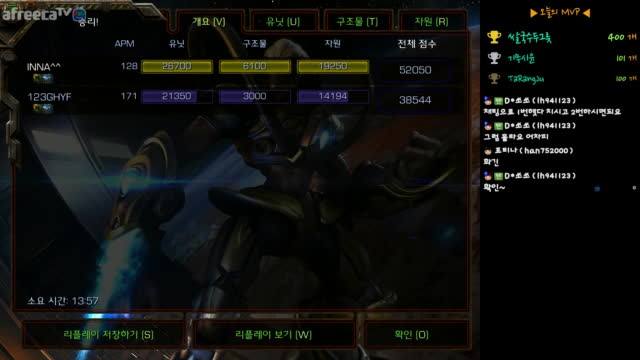 생 캠방♥맛집 인나 스타 137일차 스타크래프트 게임 신입여캠 아프리카tv Vod