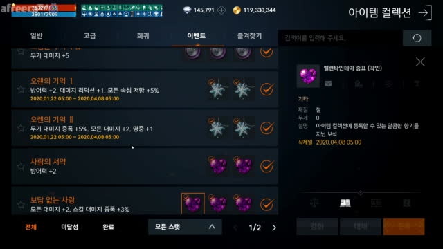 생 우레 밸런스패치 상아탑2층 상세리뷰가즈아~ 리니지2m 아리아 1서버 리니지2m V4 V4 Soop Vod
