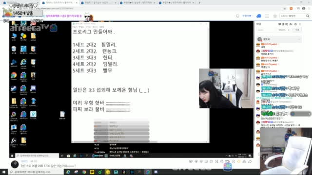 생 스타여캠 테란 우힝이 야리 핫바 Vs 파찌 보라 꿀비 33 종합프로리그 아프리카tv Vod