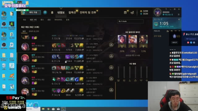생 백크 언랭에서 챌린저 9일차 100연승하면 챌린저 가자 아프리카tv Vod