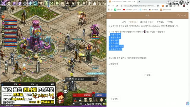 생 ★전섭1위 프라임군주 집행갑옷집행검9반방 전설인형3개리니지리마스터 리니지mx Soop Vod