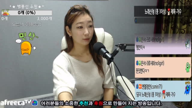 [생] 3040 ( 신청곡O.K )소통 연애 고민상담 가능 | SOOP VOD