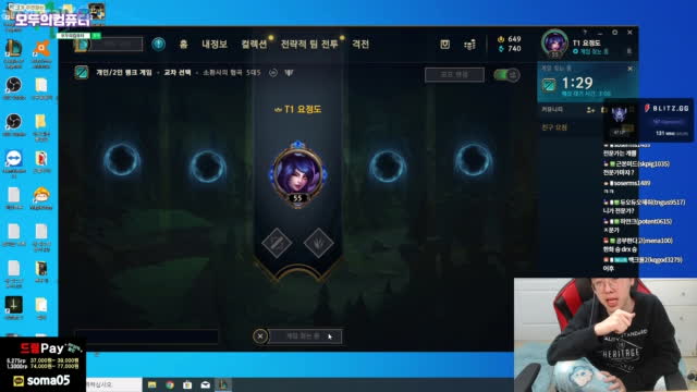 생 22일까지 마스터시 100만원 레전드 역대급 미션 한달만에 언랭에서 챌린저 12일차 실패시 탈색 아프리카tv Vod