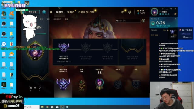생 내일까지 다이아1 100만원 한달만에 언랭에서 챌린저 11일차 현티어 다이아2 0포 아프리카tv Vod