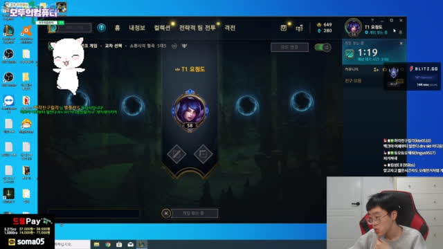 생 내일까지 마스터 100만원 역대급 미션 한달만에 언랭에서 챌린저 13일차 현다1 0포 Soop Vod
