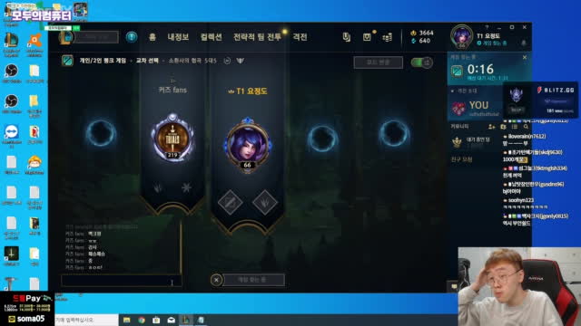 생 백크 탈색 완료 한달만에 언랭에서 챌린저 16일차 현티어 다1 아프리카tv Vod
