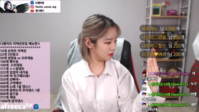 [생]신입여캠 걸그룹출신 나랭이야♡불금엔 남친셔츠st♡ | SOOP VOD