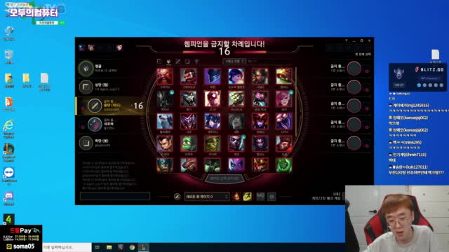생 드디어 마스터 승급전 20 듀오 무진 오늘 꼭 마스터 간다 한달만에 언랭에서 챌린저 22일차 Soop Vod